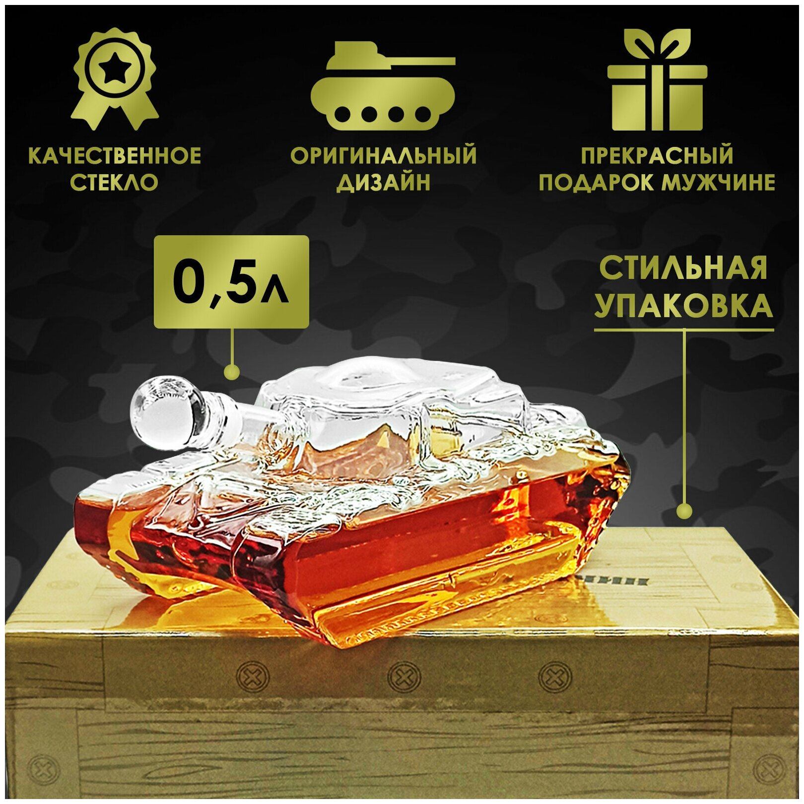 Декантер Бух и Бах "Танк", стекло, пробка, для виски и коньяка, стильный