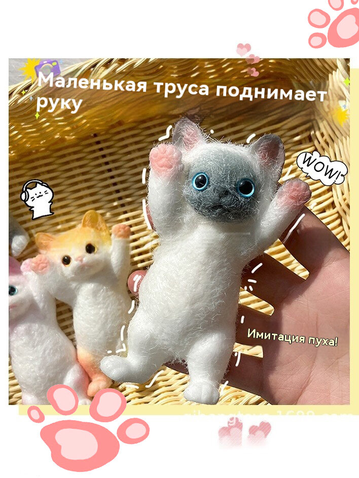 Игрушка-антистресс