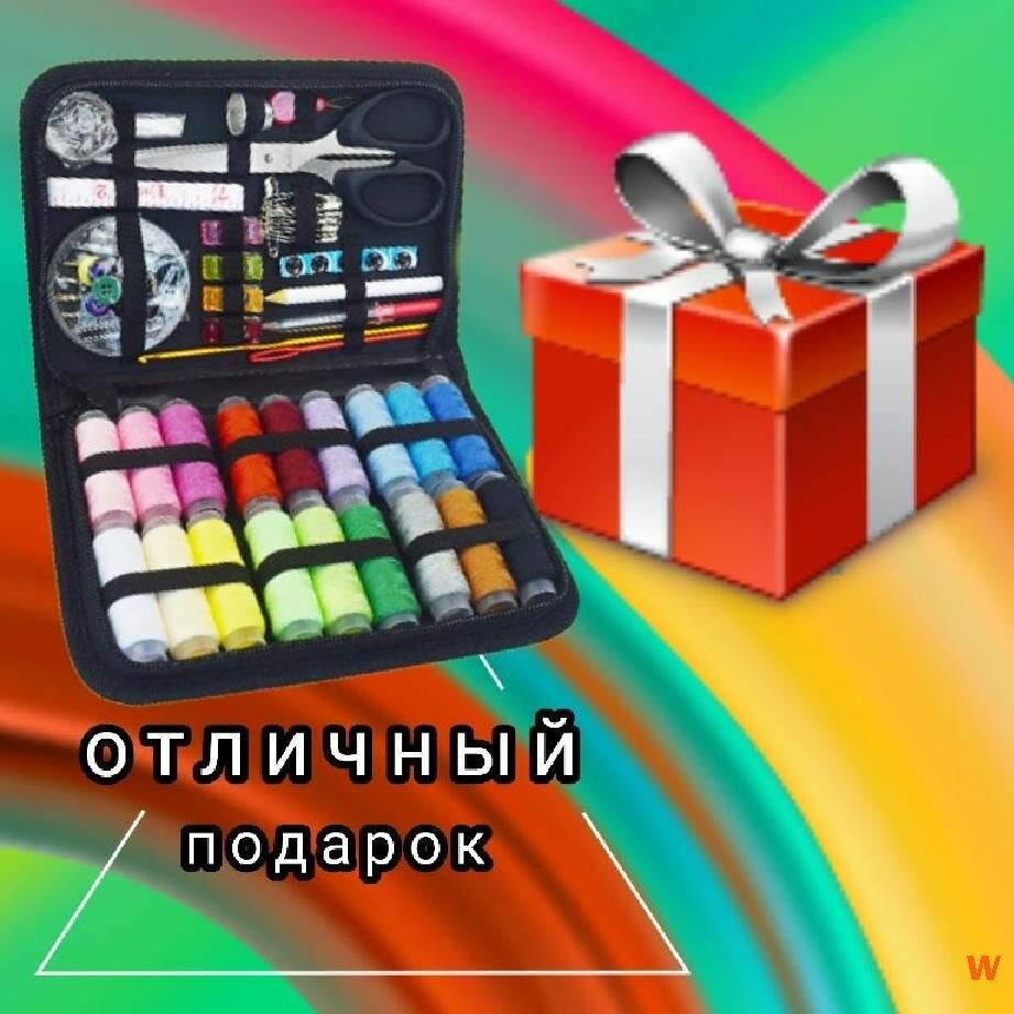 Швейный набор/рукоделие/нитки и иголки/147 предметов, черный.