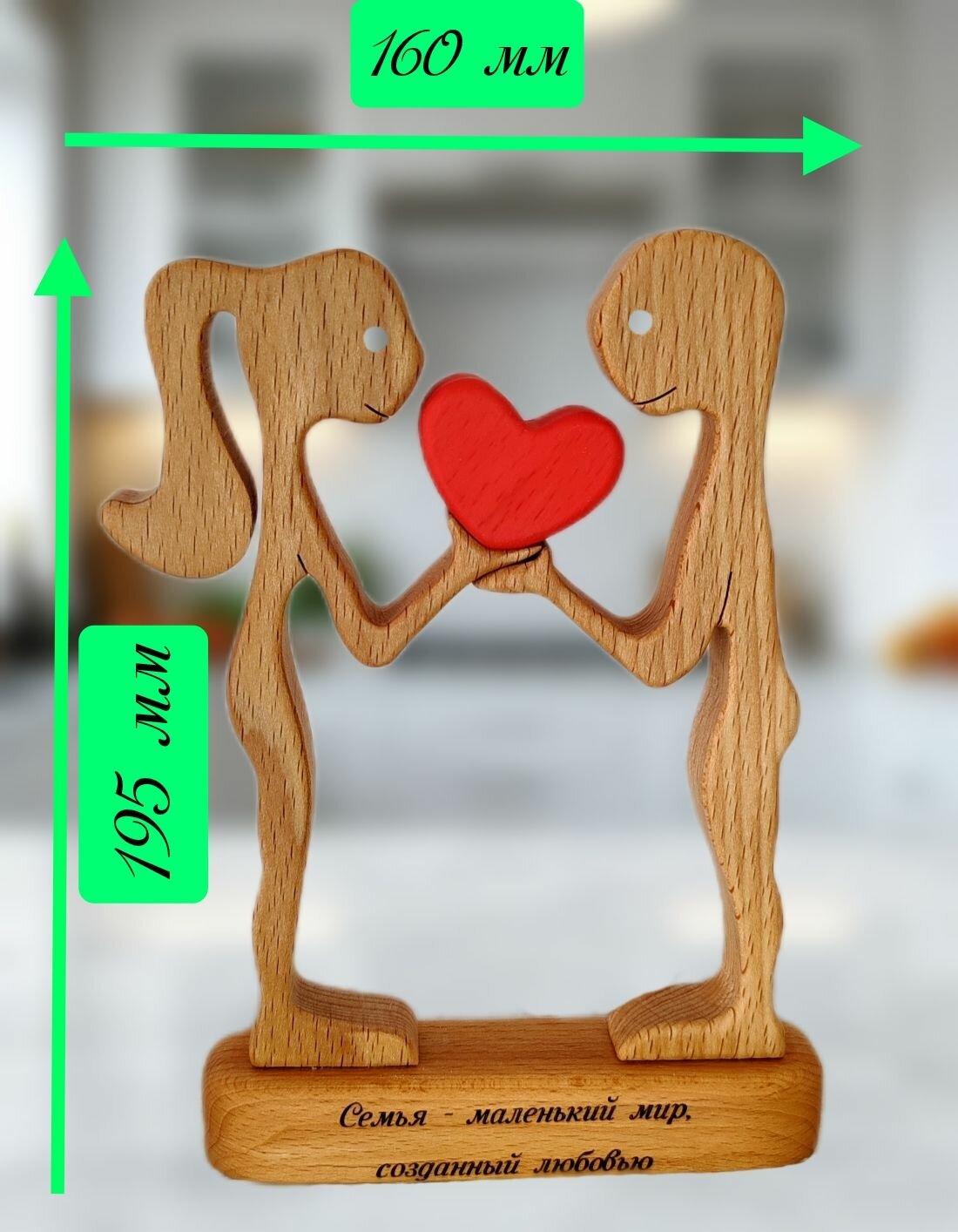 Деревянная статуэтка с фигурками влюблённых.