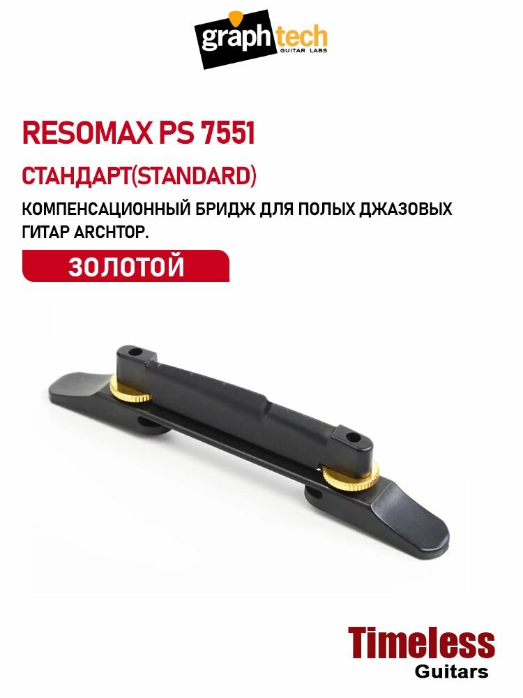 Канадский Graphtech ResoMax Archtop компенсационный бридж для полых джазовых гитар PS-7551.