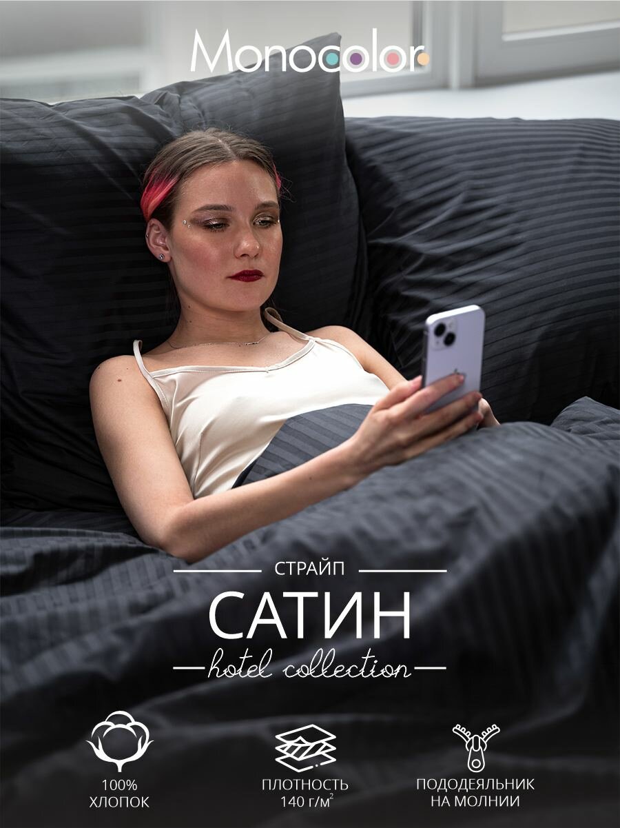 Комплект постельного белья Евро размер Monocolor Страйп сатин 100% хлопок / 4 наволочки /графит /премиум качество