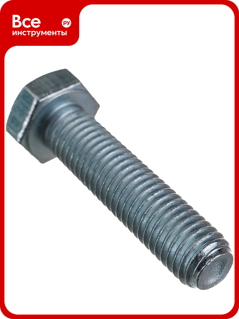 Болт ЦКИ DIN933 М12х50 усилен закалкой 8.8 Ц 50 шт. 20254