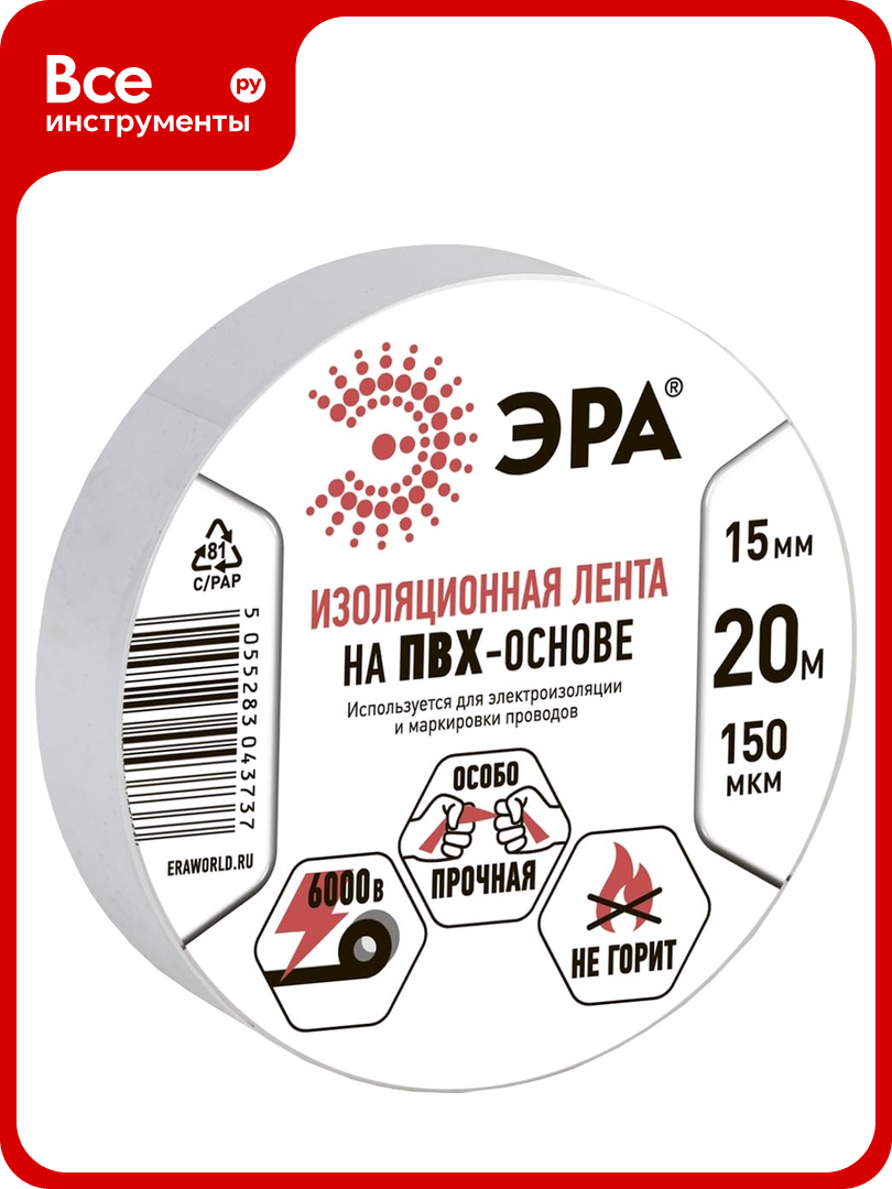 ПВХ-изолента ЭРА 15мм x 20м, белая C0036546, 15 мм, для маркировки и надежной
