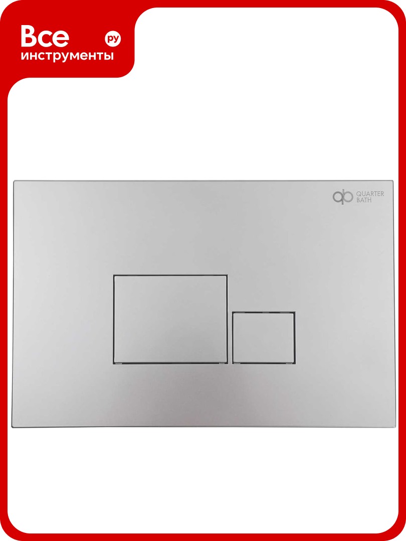 Кнопка для инсталляции Quarter Bath хром матовый 0060