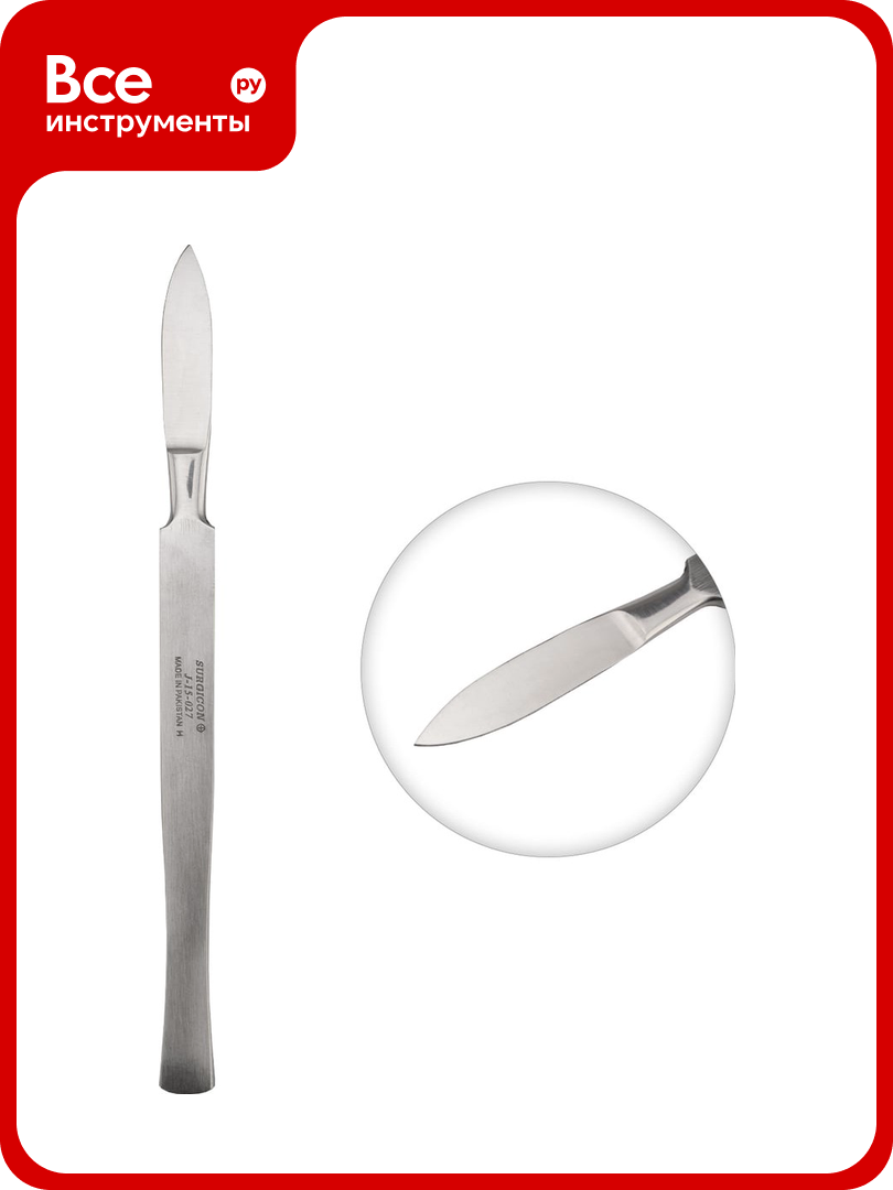 Средний остроконечный скальпель REXANT СО-03 150 мм 12-4303-8