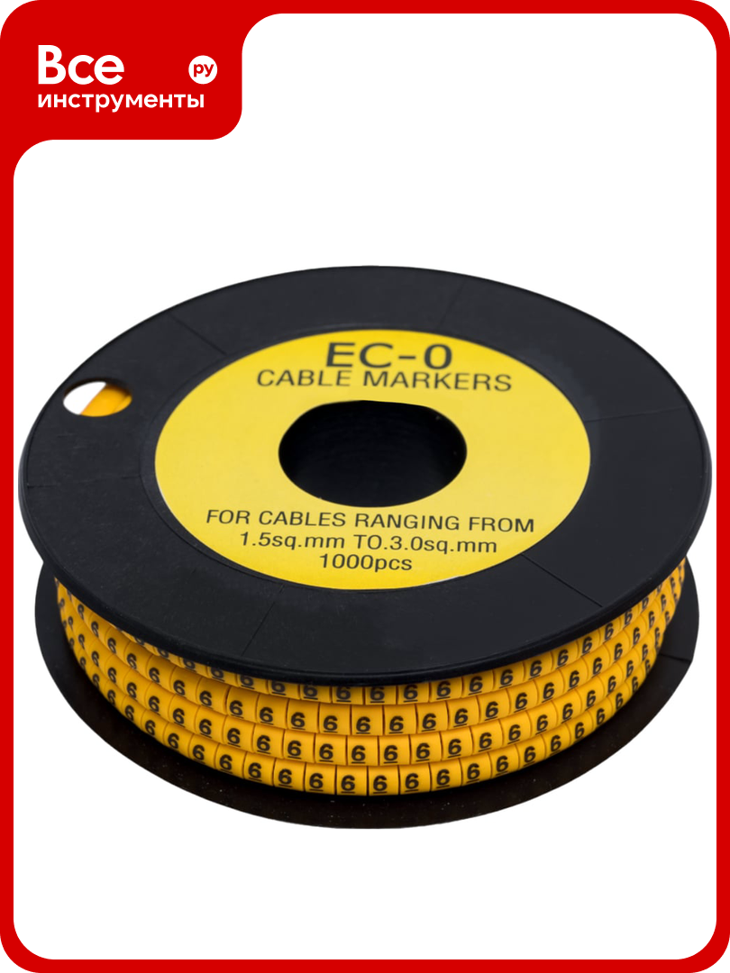 Маркер кабельный APEX 1,5 мм2 "6" 6", для вас обозначения