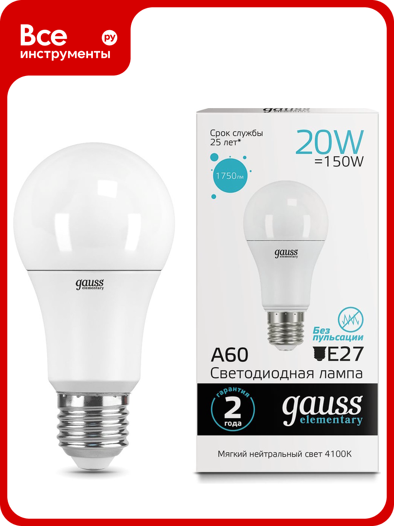 Светодиодная лампа Gauss Elementary A60 20W 1600lm 4100K E27 LED 1/10/50 23229, создания яркого