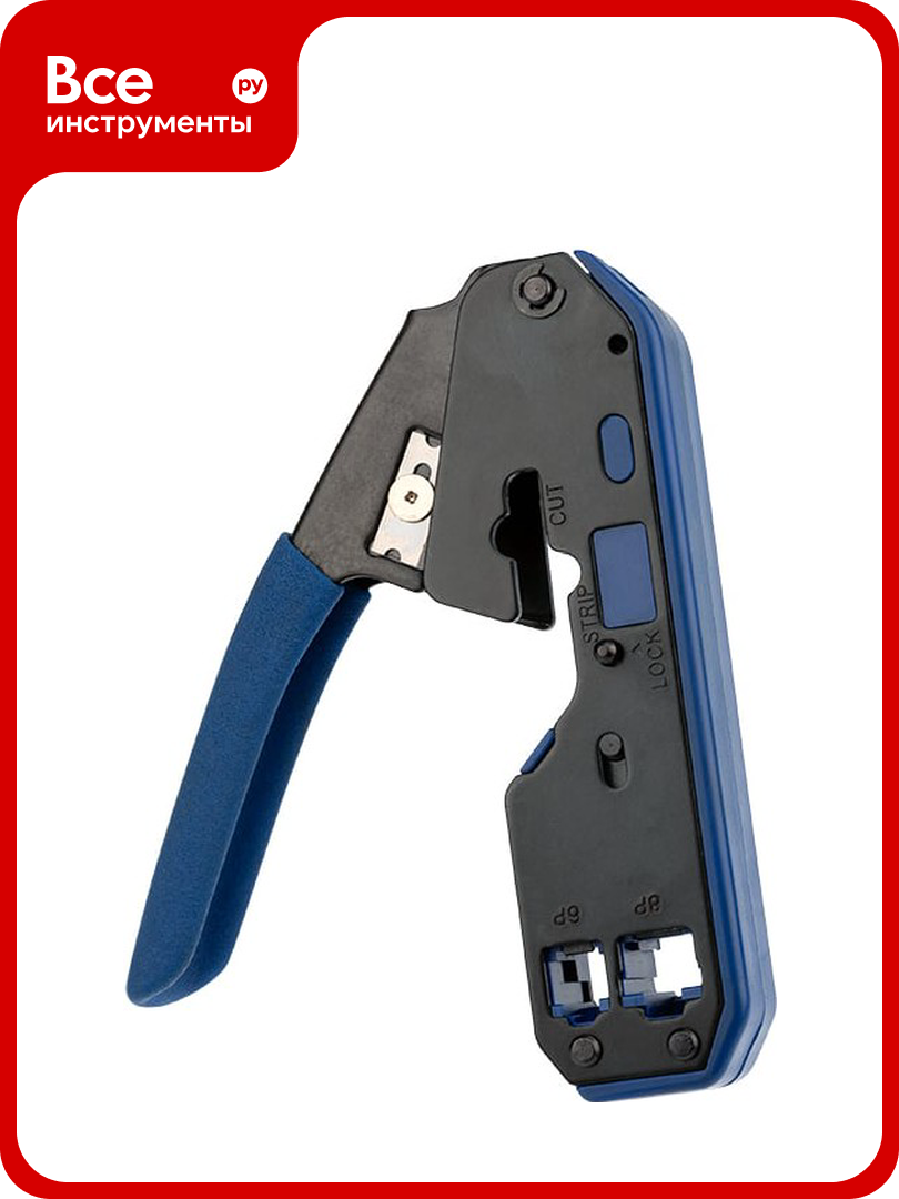 Кримпер REXANT HT-668 для обжима 8P8C/6P6C -4, для снятия изоляции и обрезки проводов