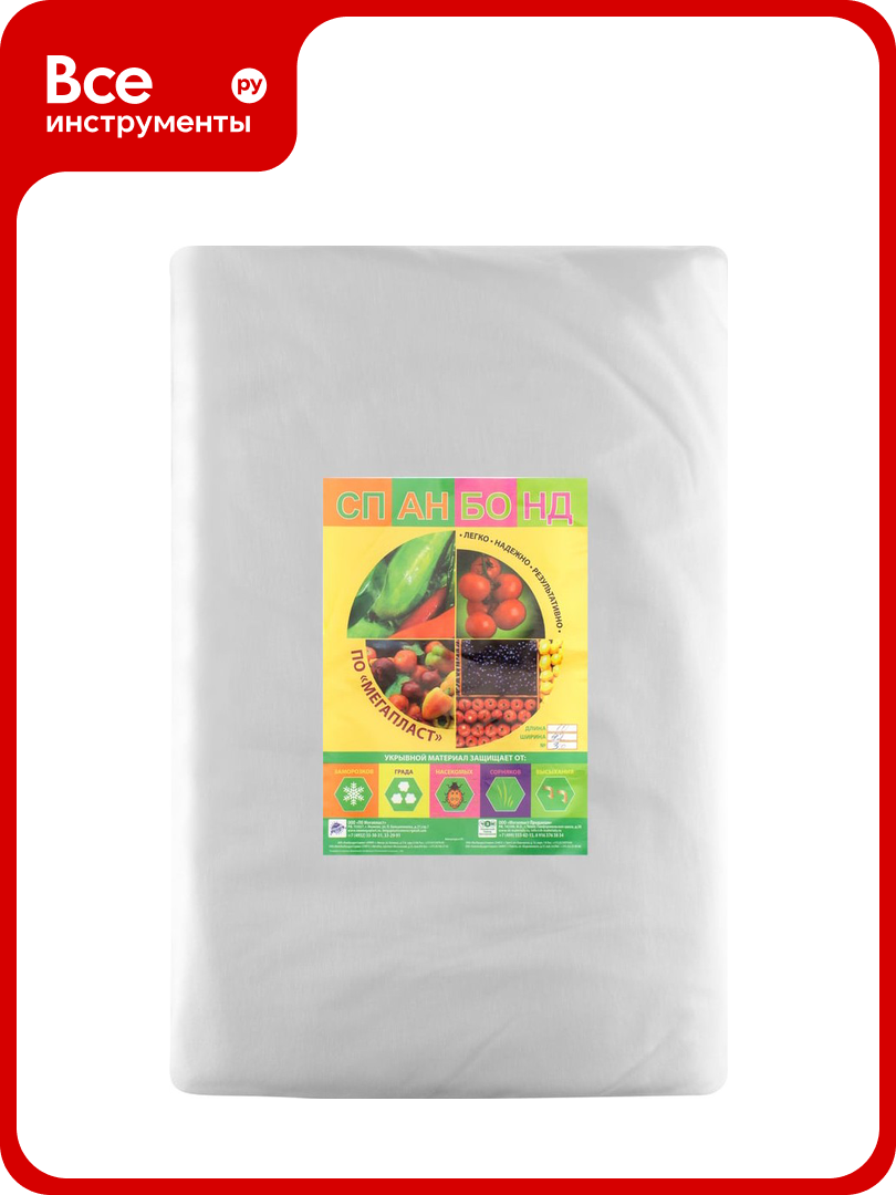 Упаковка Спанбонд №17 2.1x5 м ЧЗМ 3376, синий