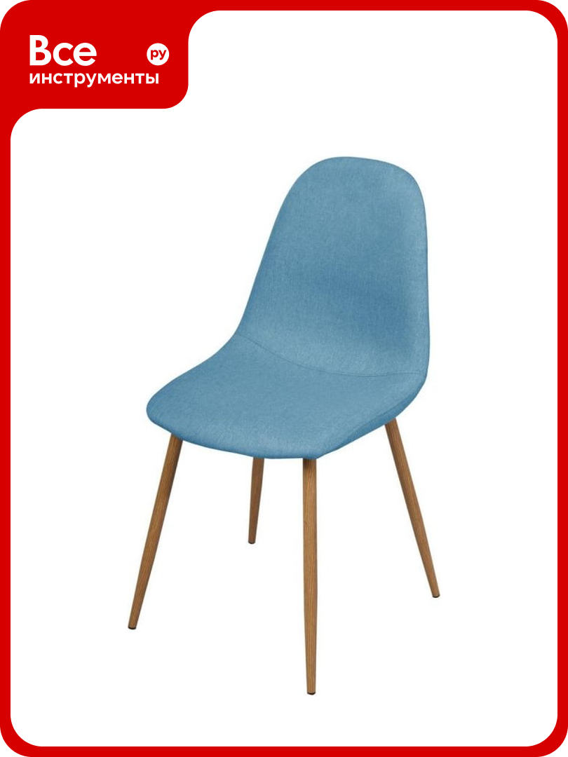 Стул BRADEX Comfort синий FR 0411