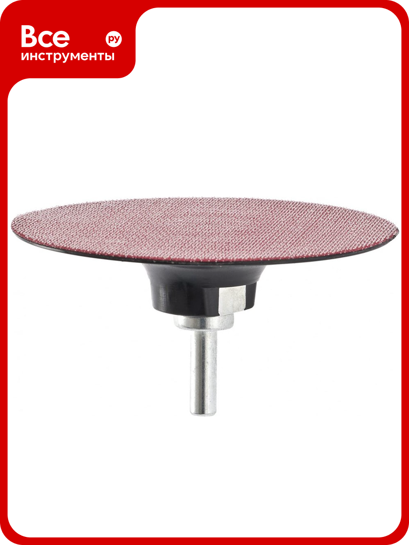 Насадка усиленная с липучкой 125 мм для дрели и УШМ MATRIX 76238, на ворсовой подложке