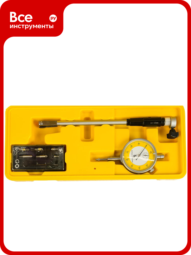 Нутромер индикаторный НИ 18-50 0.01 1 кл. точности калиброн 71866