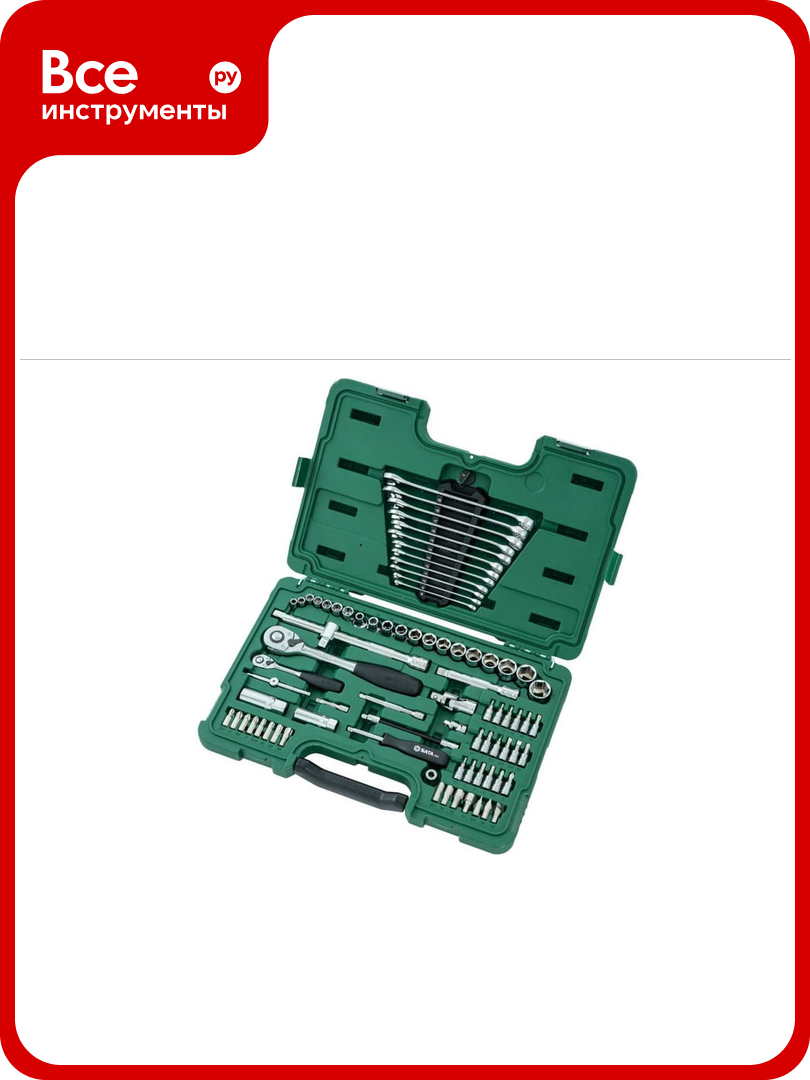 Набор специализированного сервисного инструмента SATA 80 предметов, пластиковый кейс 09518, предназначен