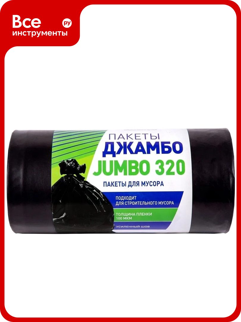 Мешки для мусора 320 л, 100x140 см, 100 мкм, 10 шт/рул Джамбо 113195