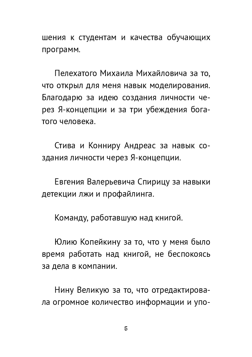 Стань богатым — фото 1