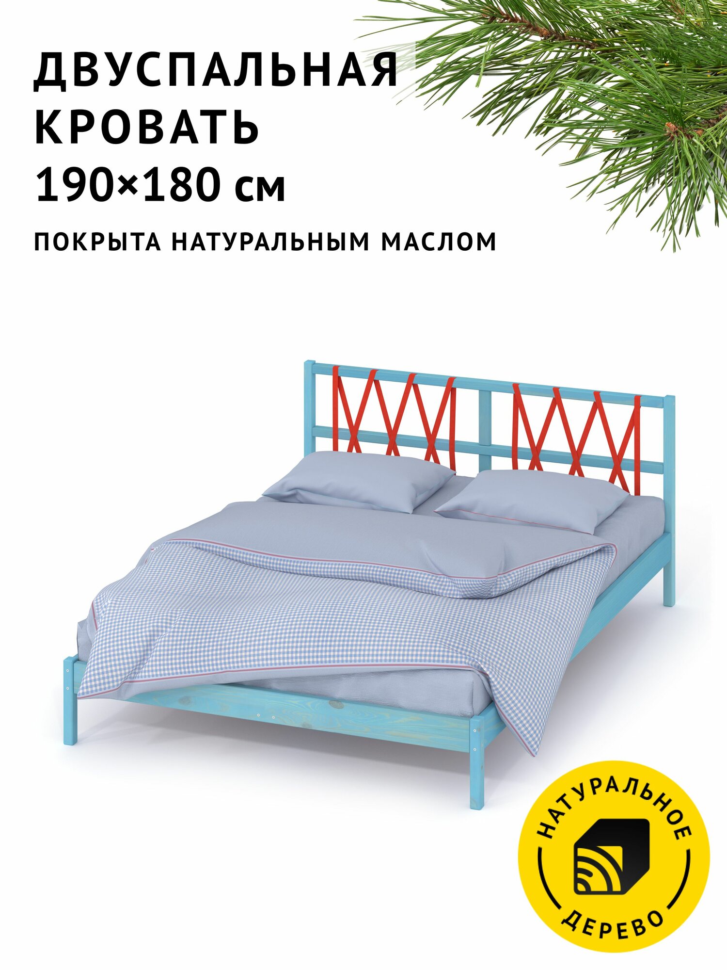 Кровать 180х190 см. двуспальная/полутораспальная Алиса из натурального дерева, цвет "Аквамарин/Морской"