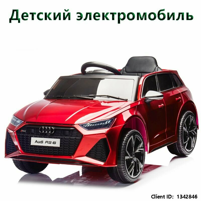 Электромобиль детский