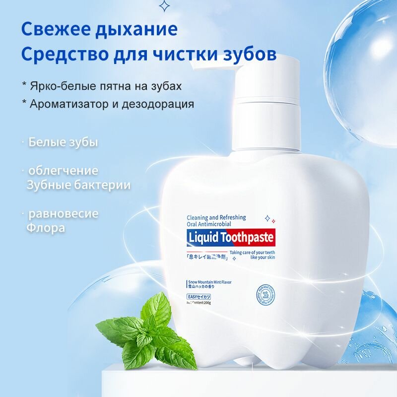 Зубная паста — фото 1