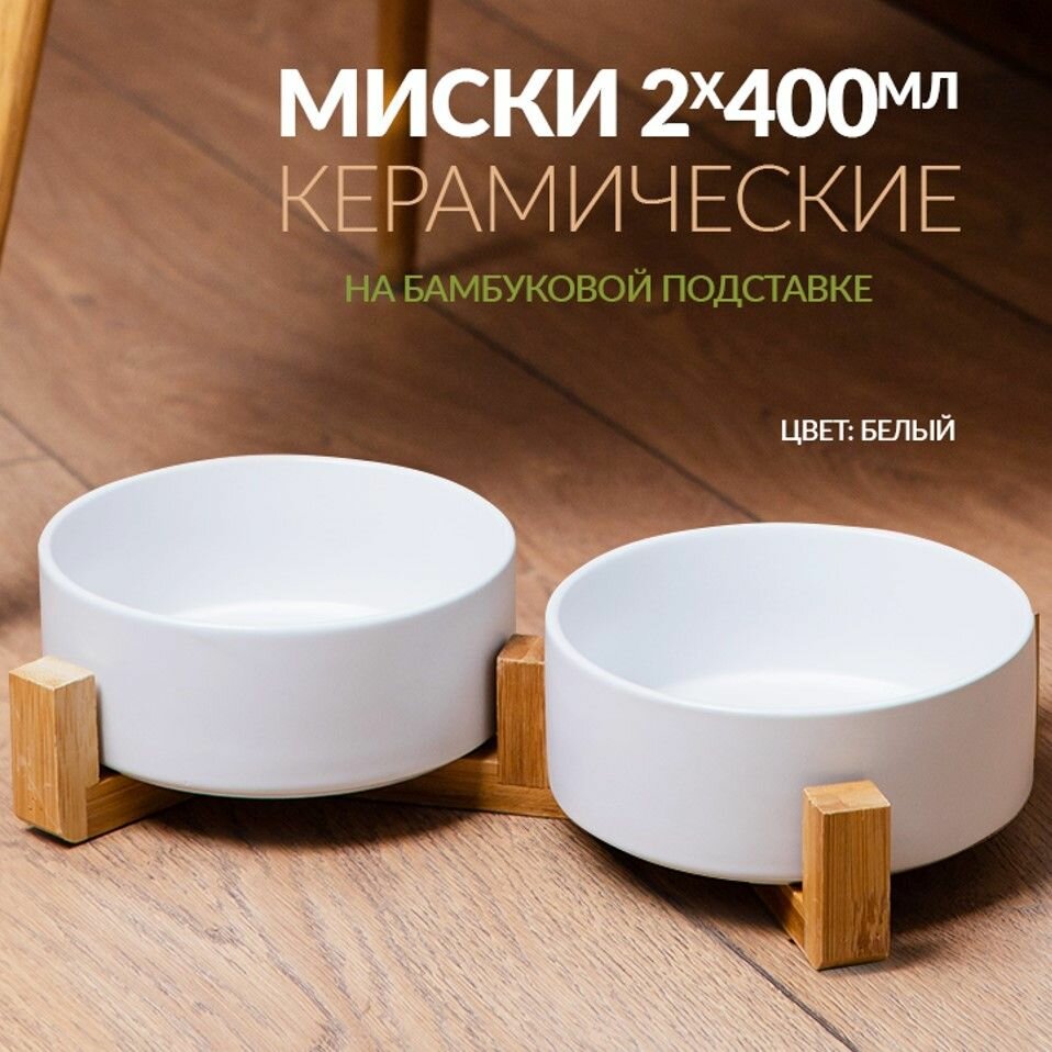 Миска для животных — фото 1