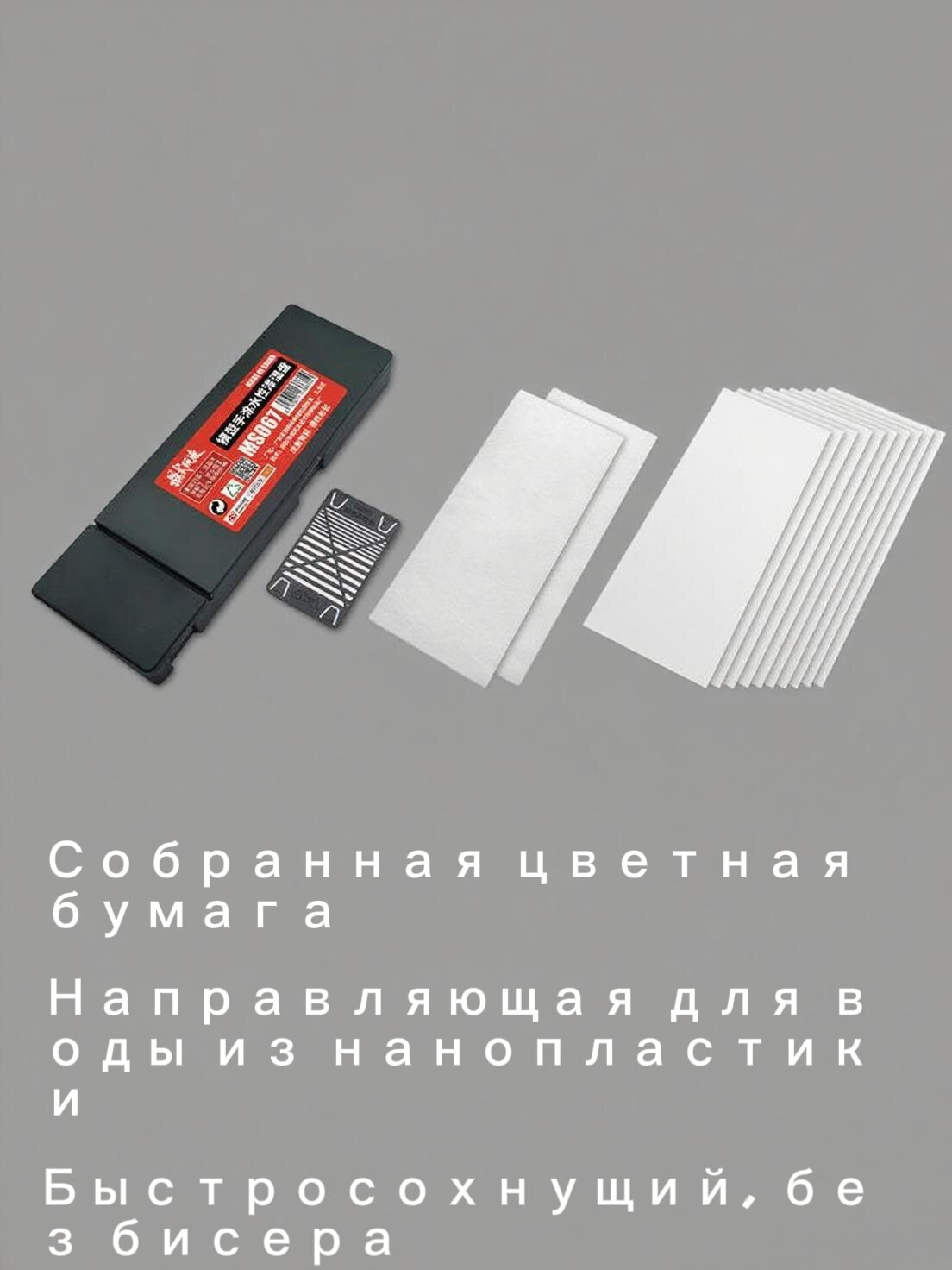 Влажная палитра, для акриловых красок, серая, пластик/ткань, ширина 21 см