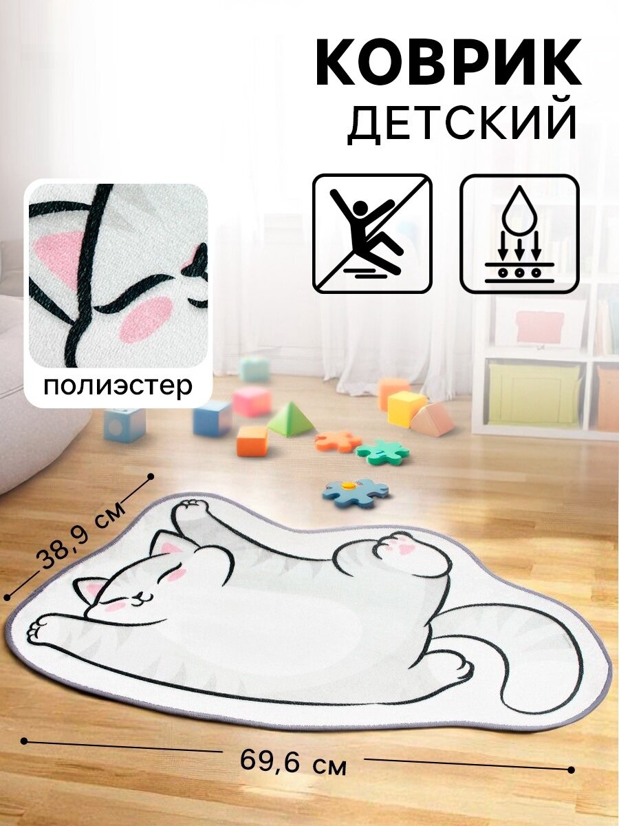 Коврик придверный «Котик», 69,6 х 38,9 см, белый, нескользящий