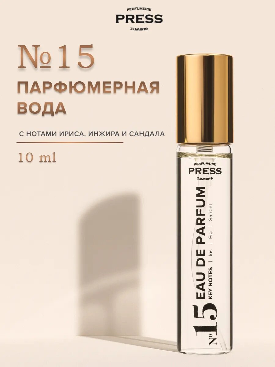 Парфюмерная вода Press Gurwitz Perfumerie «№15», унисекс, древесно-шипровый, 10 мл