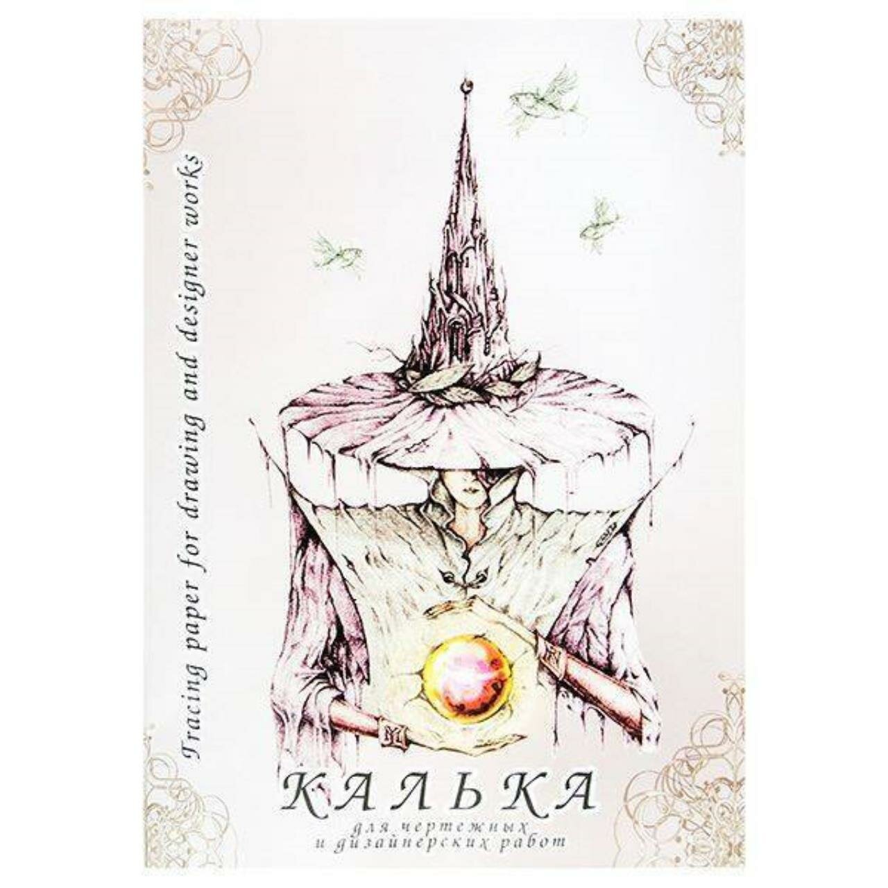 Калька Лилия Холдинг, для туши, А2, 40 листов в папке, 40г/м2