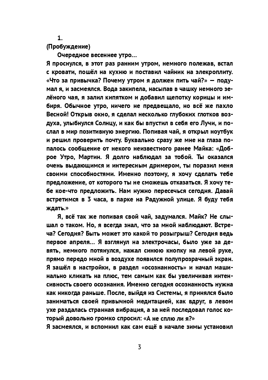 Тропа безмолвия — фото 1