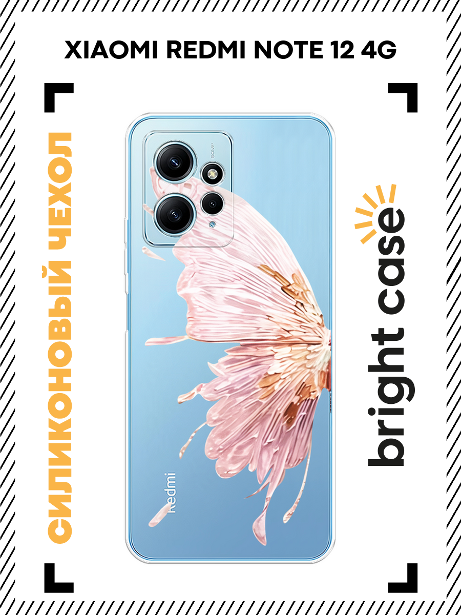 Чехол на Xiaomi Redmi Note 12 4G / Сяоми Редми Ноут 12 4G с принтом Крыло бабочки, прозрачный