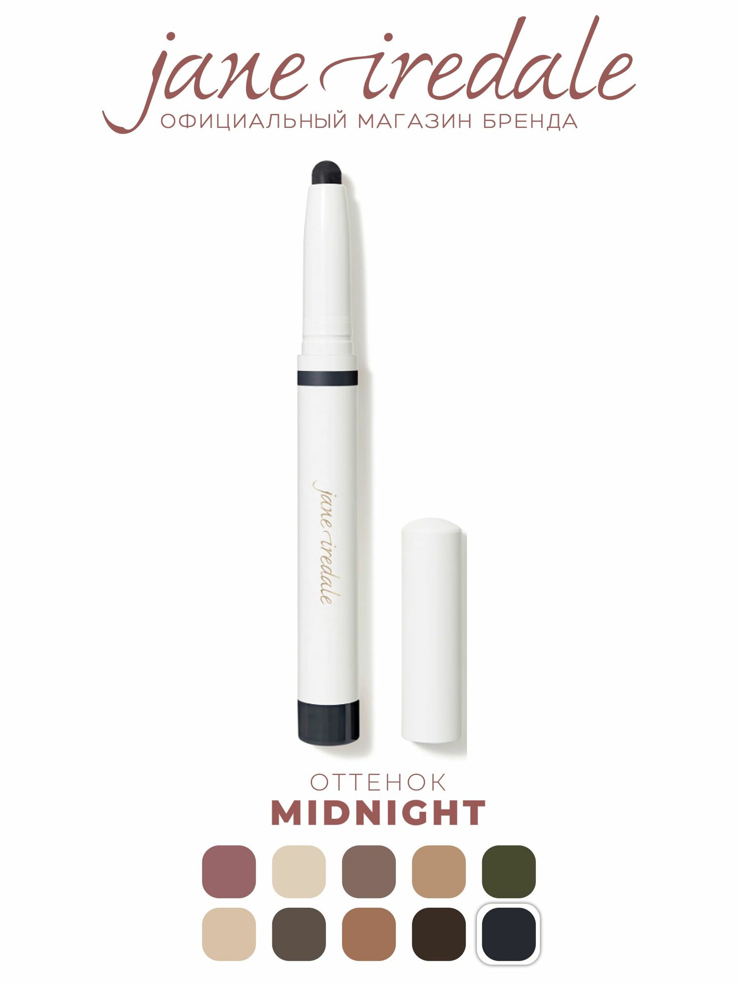 Jane Iredale, Тени в стике ColorLuxe Eye Shadow, цвет: Midnight