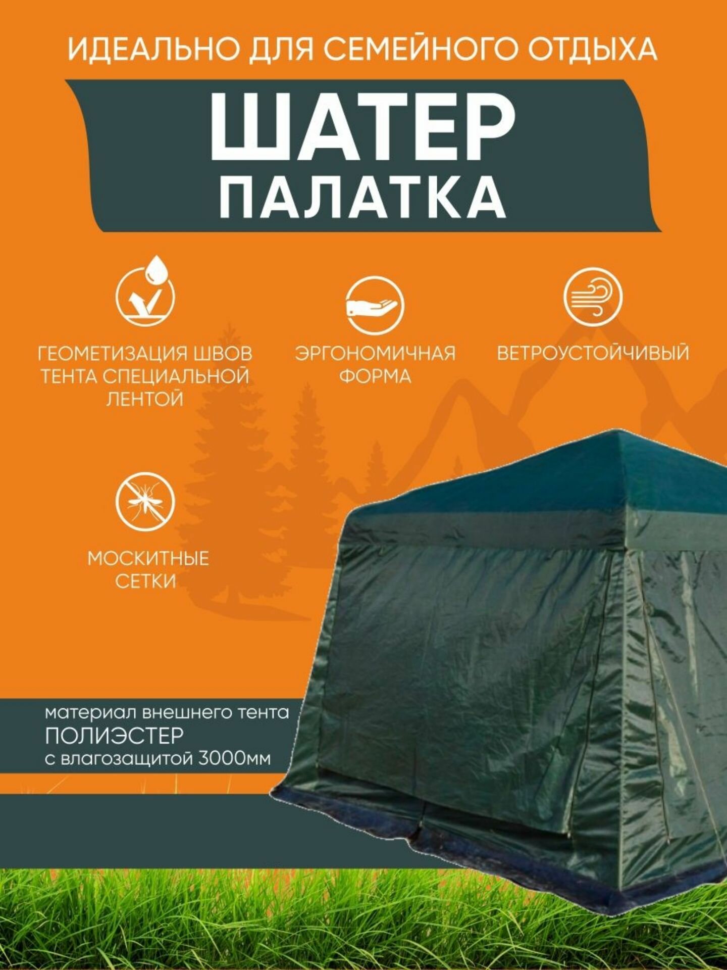 Шатер туристический — фото 1