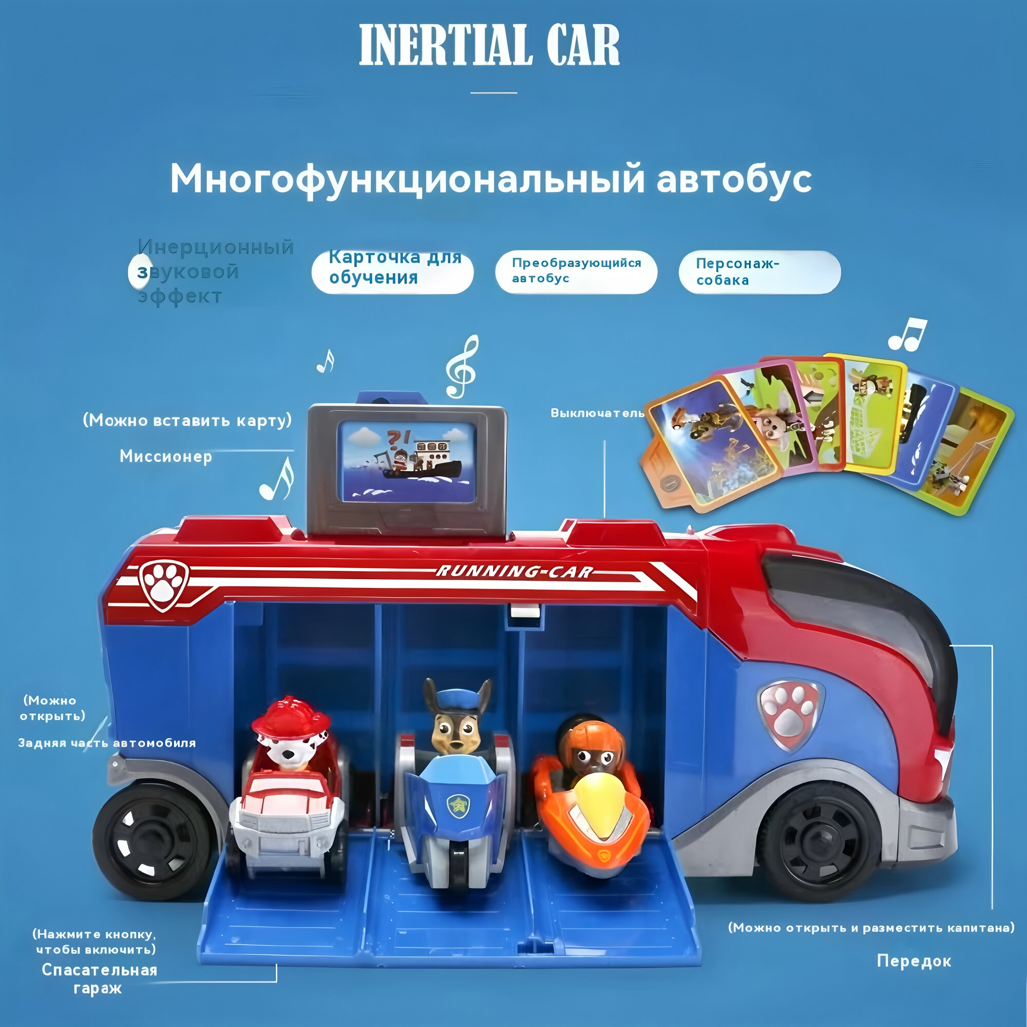 Подарочный набор игрушек DOG HEROES "Щенячий патруль", большой музыкальный автобус/фура для набора щенков спасателей.