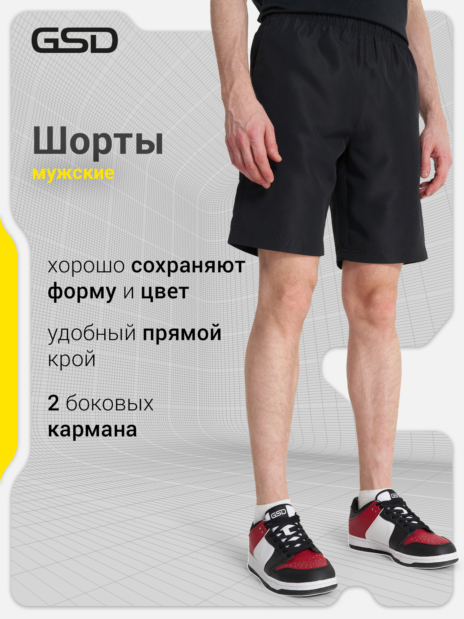 Шорты M GSD Woven Shorts