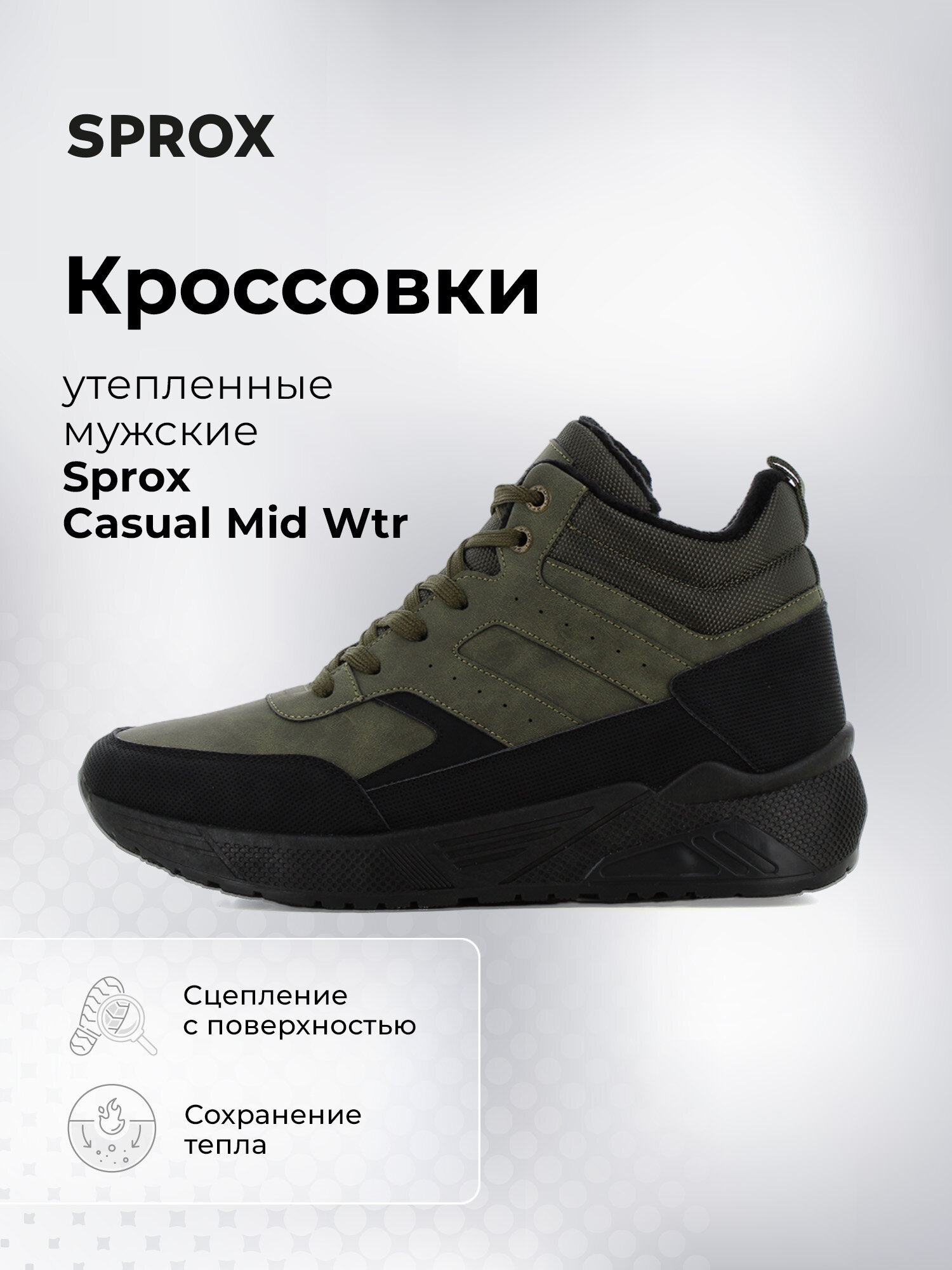 Кроссовки CASUAL MID WTR M