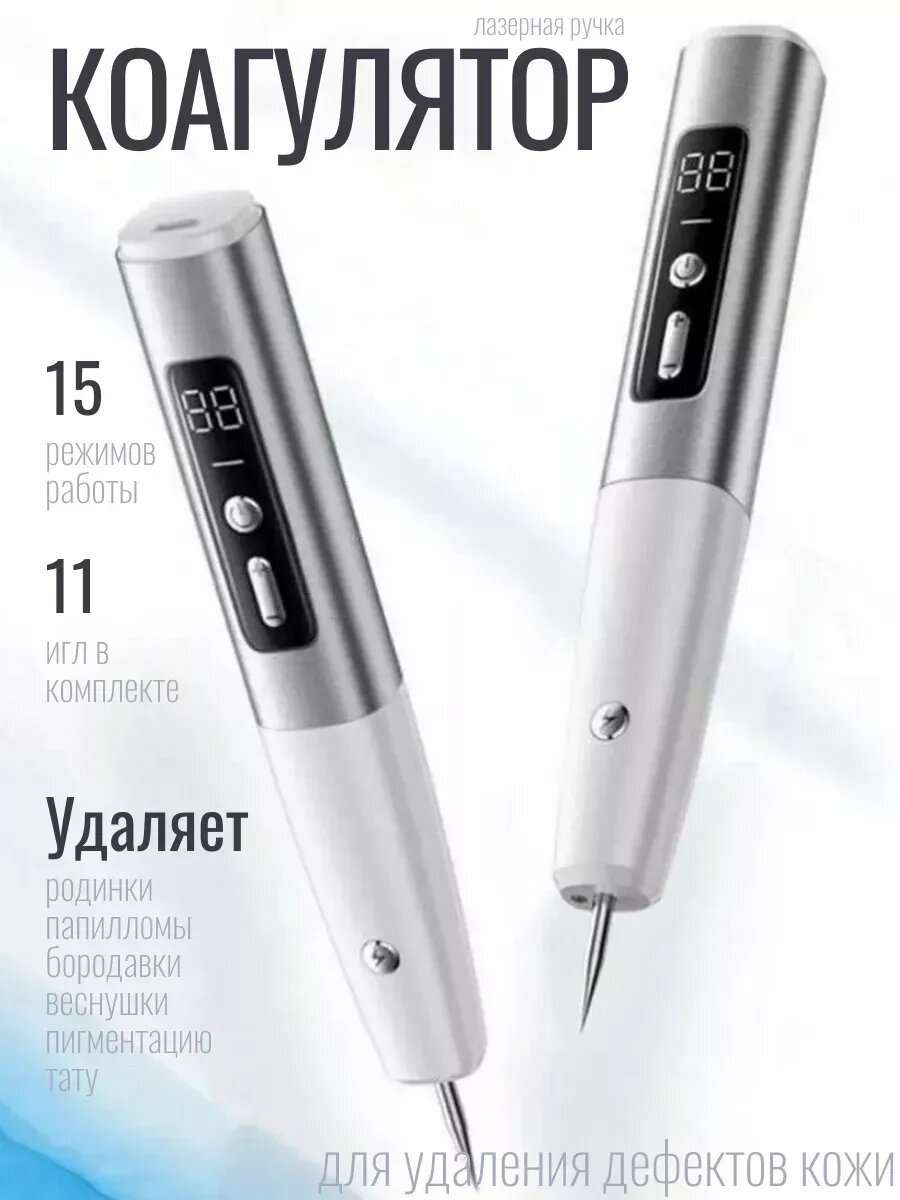 Аппарат для чистки лица