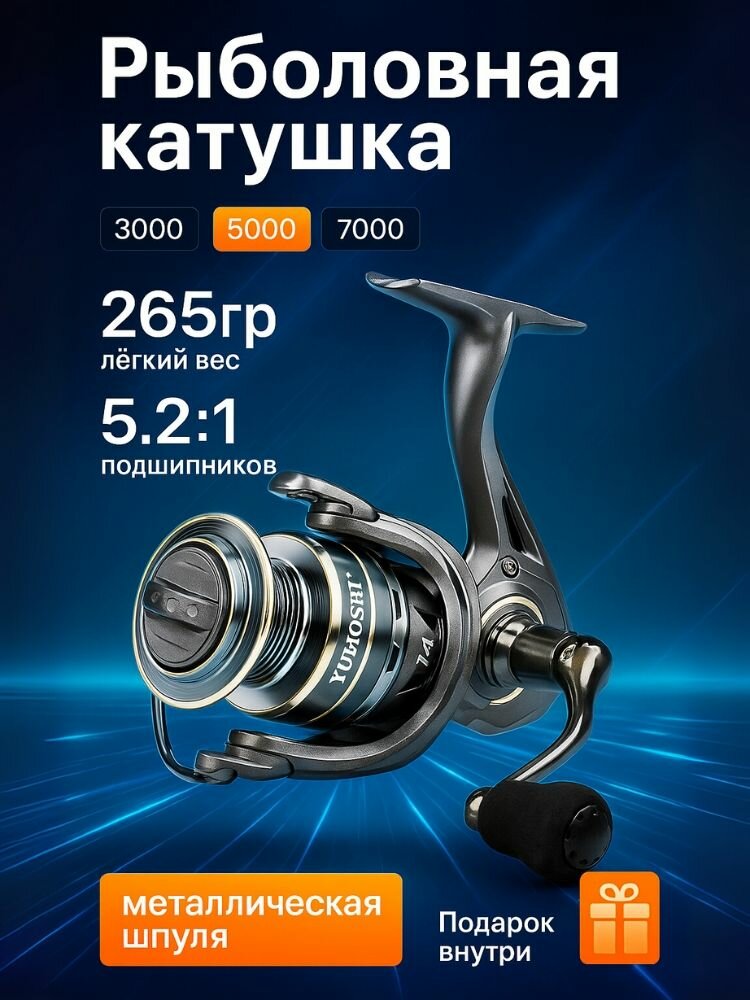Катушка для спиннинга 5000 рыболовная безынерционная, 14 подшипников