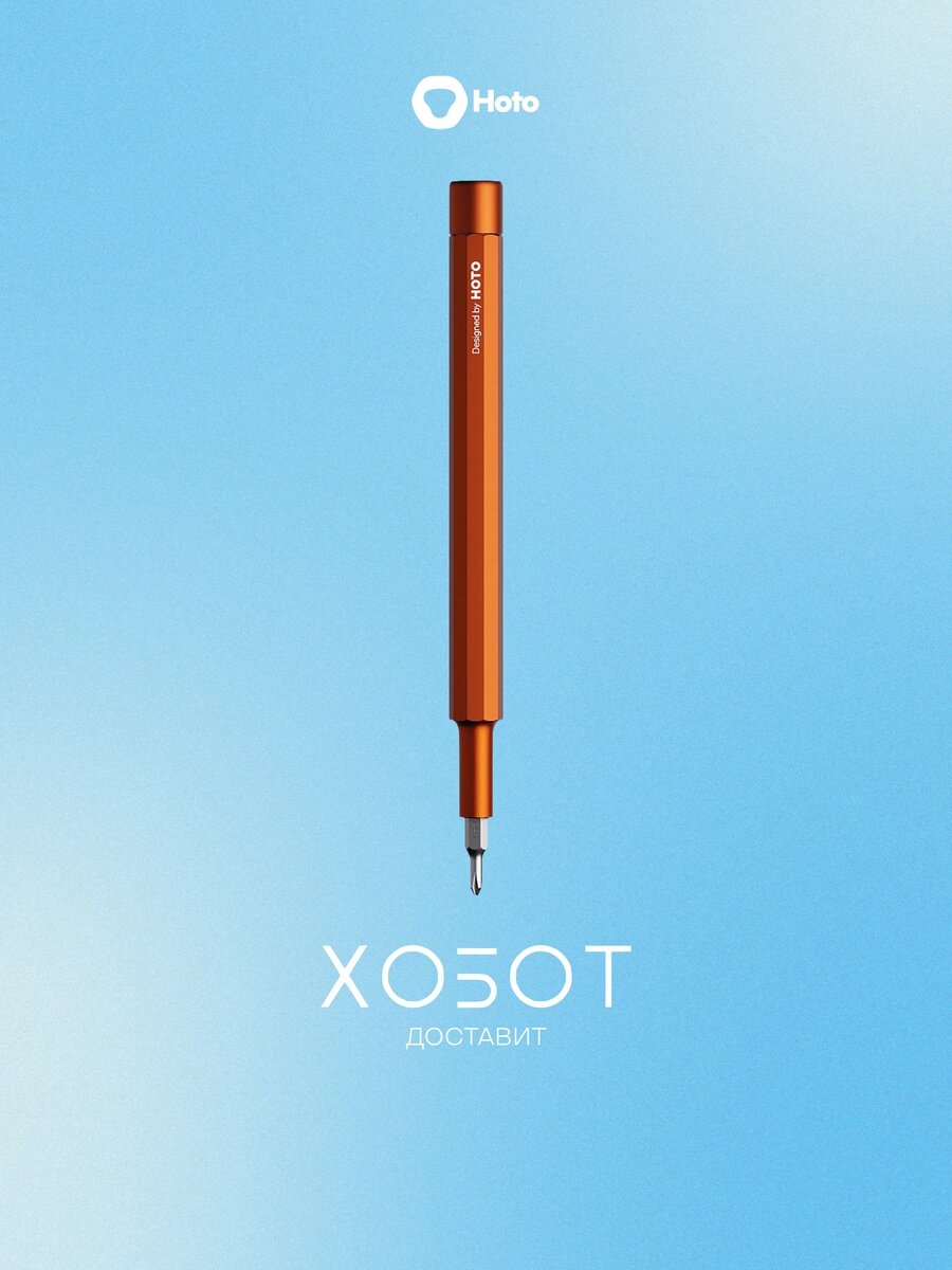 Отвертка HOTO Pocket Precision Screwdriver SE красный HFT0005GL