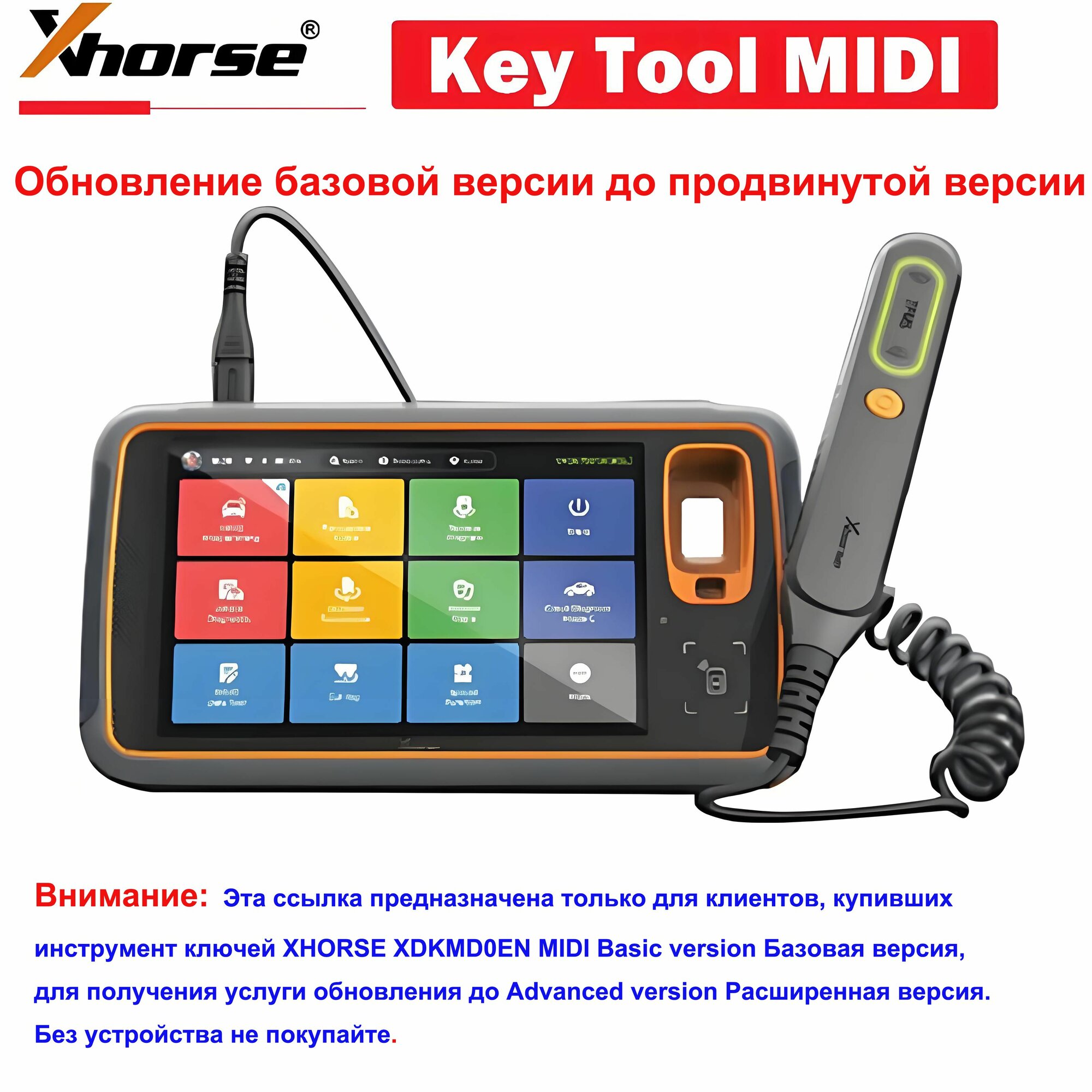 Обновление XHORSE XDKMD0EN KEY TOOL MIDI — апгрейд программирующего инструмента для автомобильных ключей