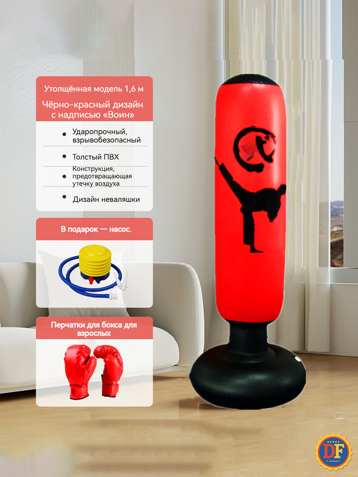 Напольная боксерская груша 1.6 м, ПВХ, с китайской символикой, для дома и тренировок