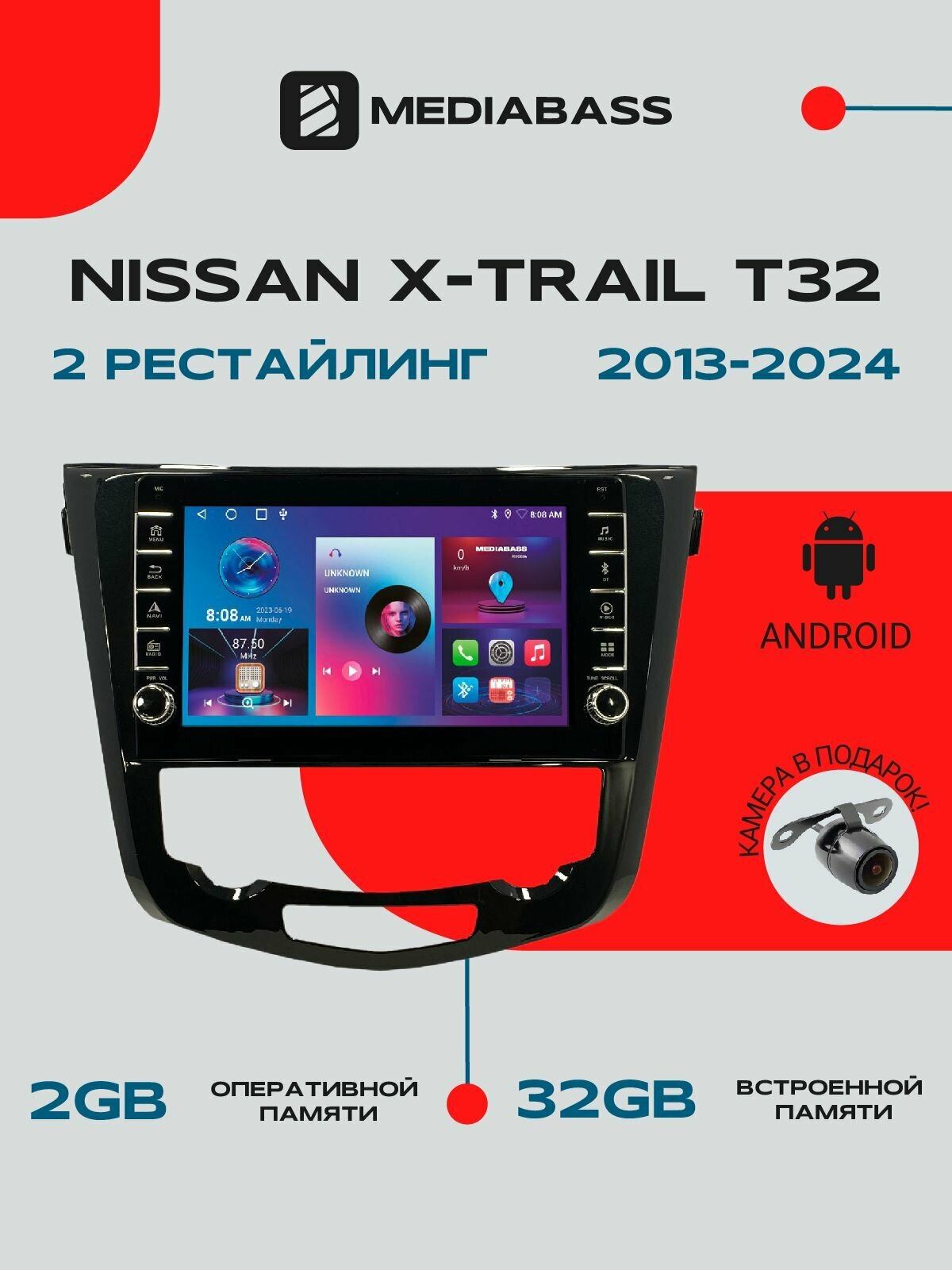 Магнитола Android 13 Nissan X-Trail T32 2013-2024 Климат контроль, 2/32ГБ, с крутилками / Ниссан Х Трейл / Мультимедиа + переходная рамка