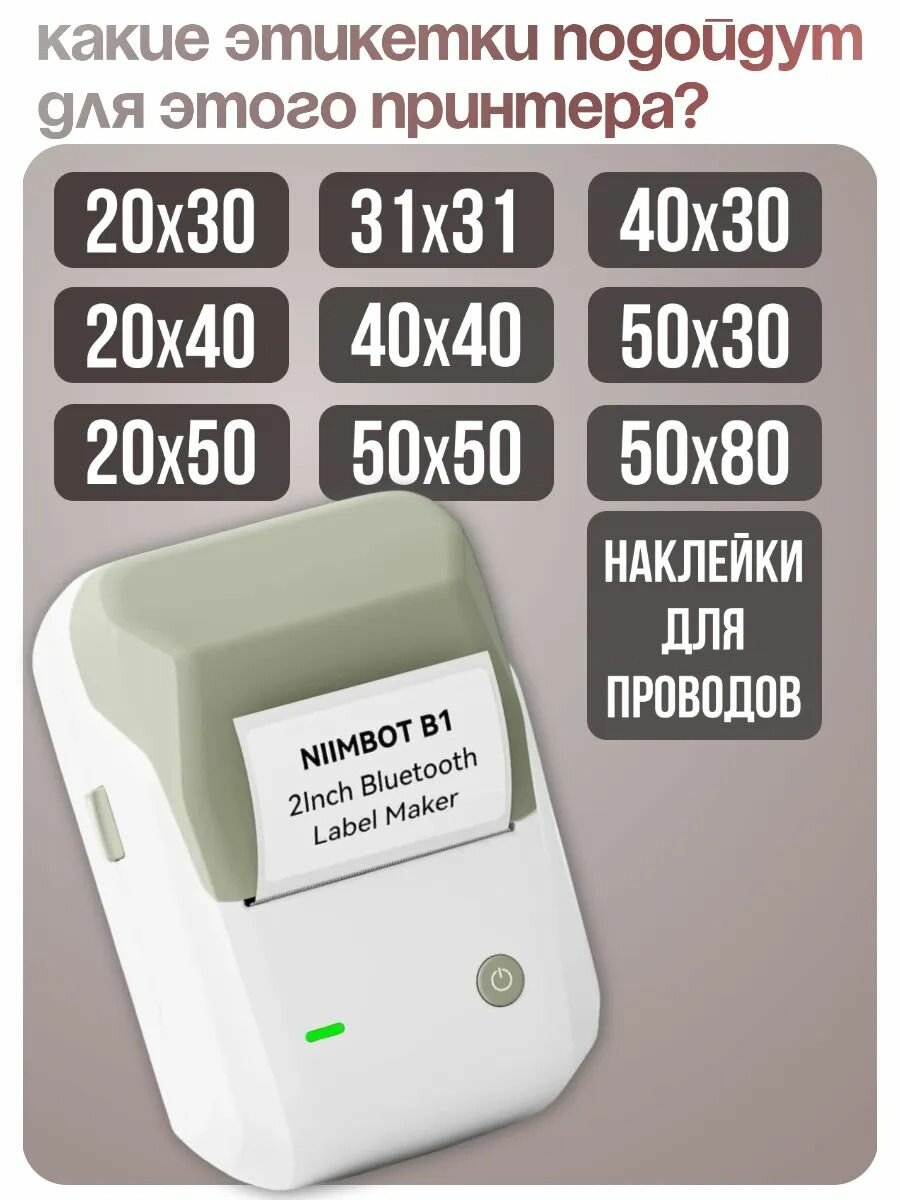 Принтер для наклеек/этикеток — фото 1