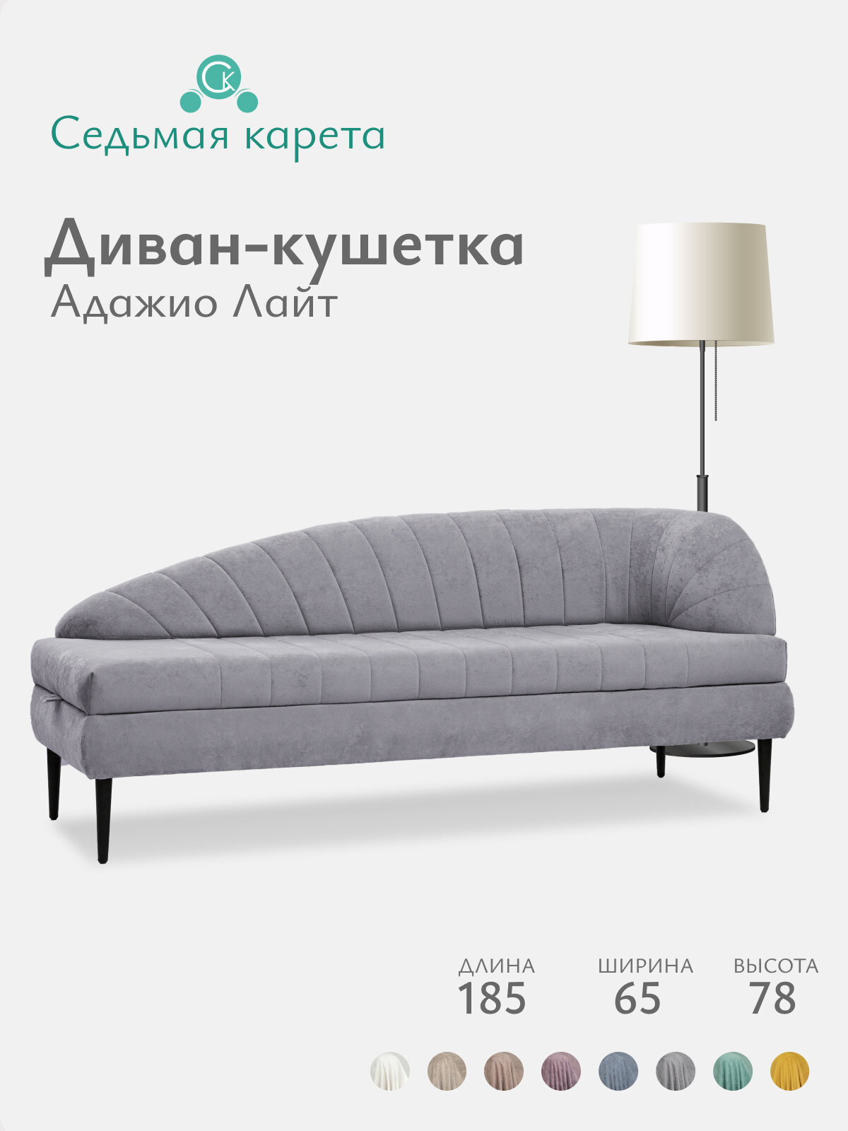 Кушетка диван Адажио Лайт угол справа 185x78x65 см, серый, диван на ножках с ящиком для хранения, для офиса и дома