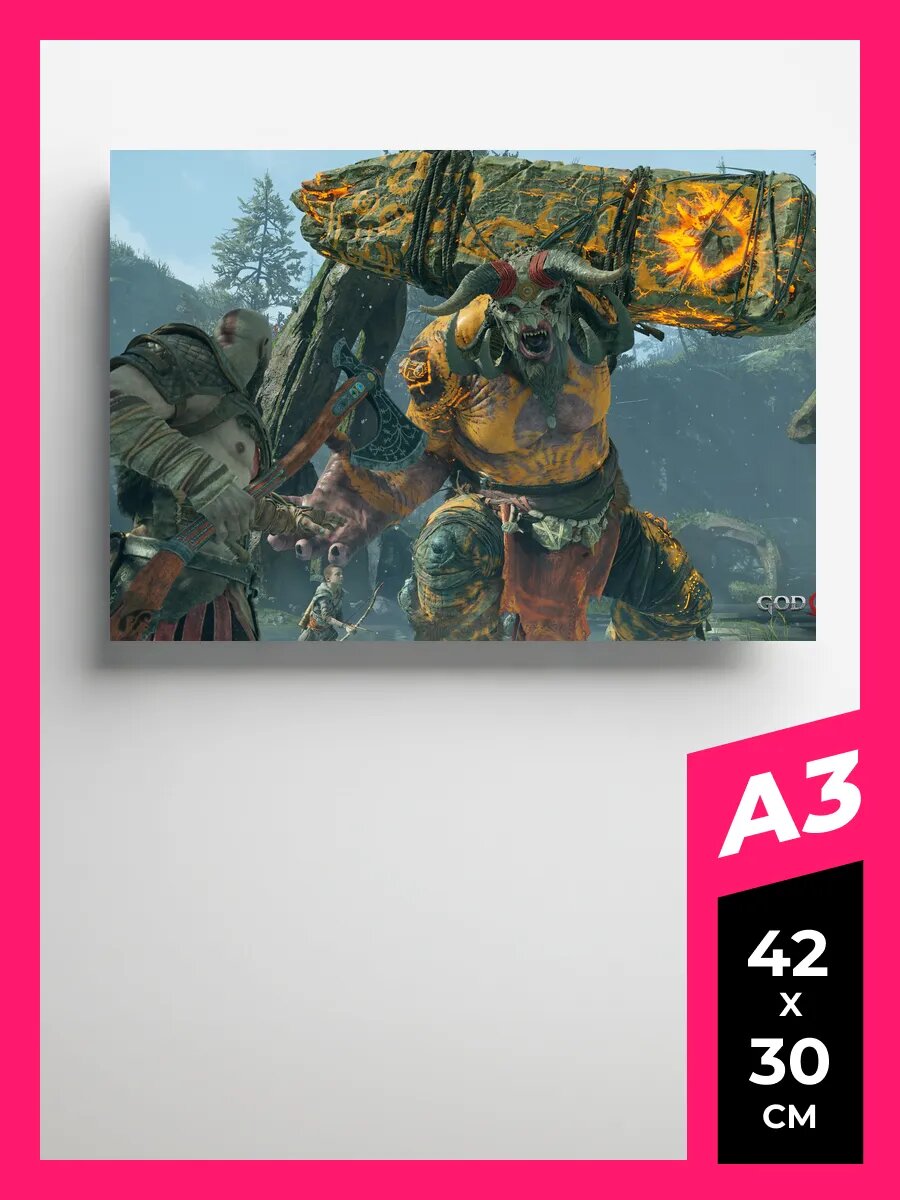 Постеры Бог войны God of War Ragnarok плакаты 23 A3, матовая фотобумага премиум качества