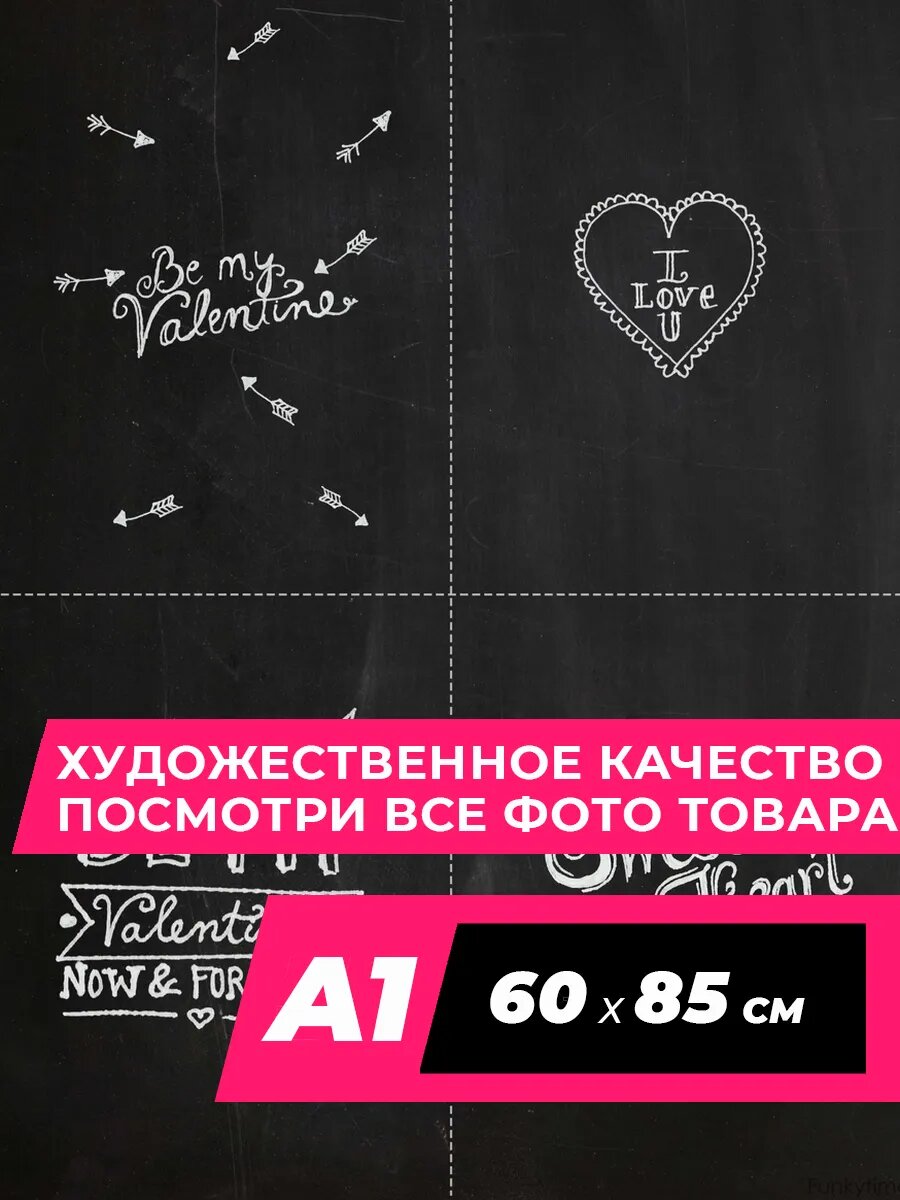 I love you Я люблю тебя A1