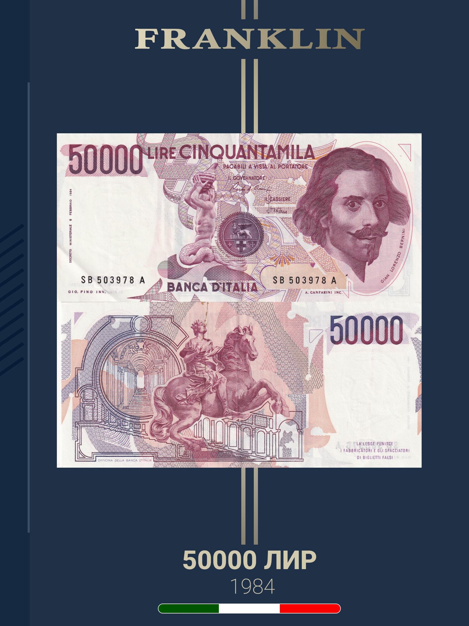 Банкнота Италия 50000 лир LIRE CINQUANTAMILA 1984 год (XF) Pick 113а