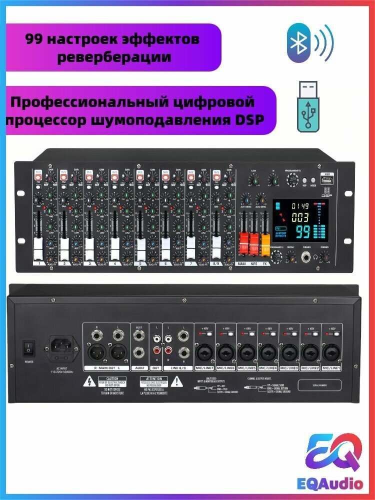 Микшер