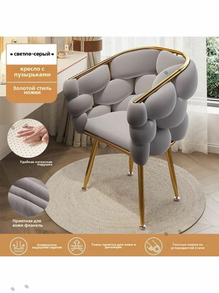 Роскошное кресло Shell для хозяина и клиента, 1 стул