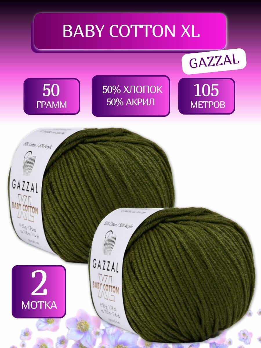 Пряжа Беби Коттон XL Газал, Baby Cotton XL Gazzal (3463), 50 г, 105м, 50% хлопок, 50% акрил (2 шт.)