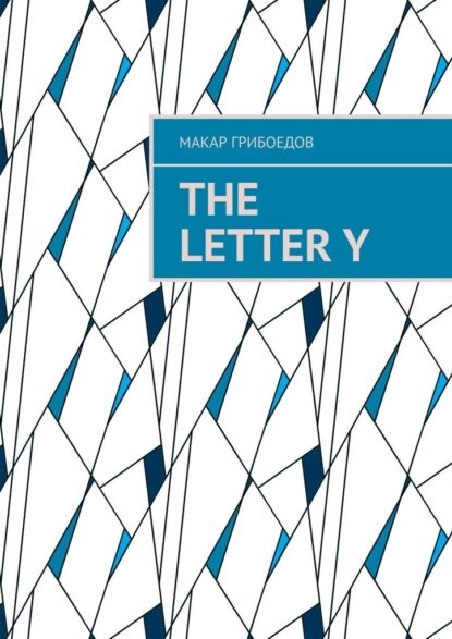 The letter Y [Цифровая книга]
